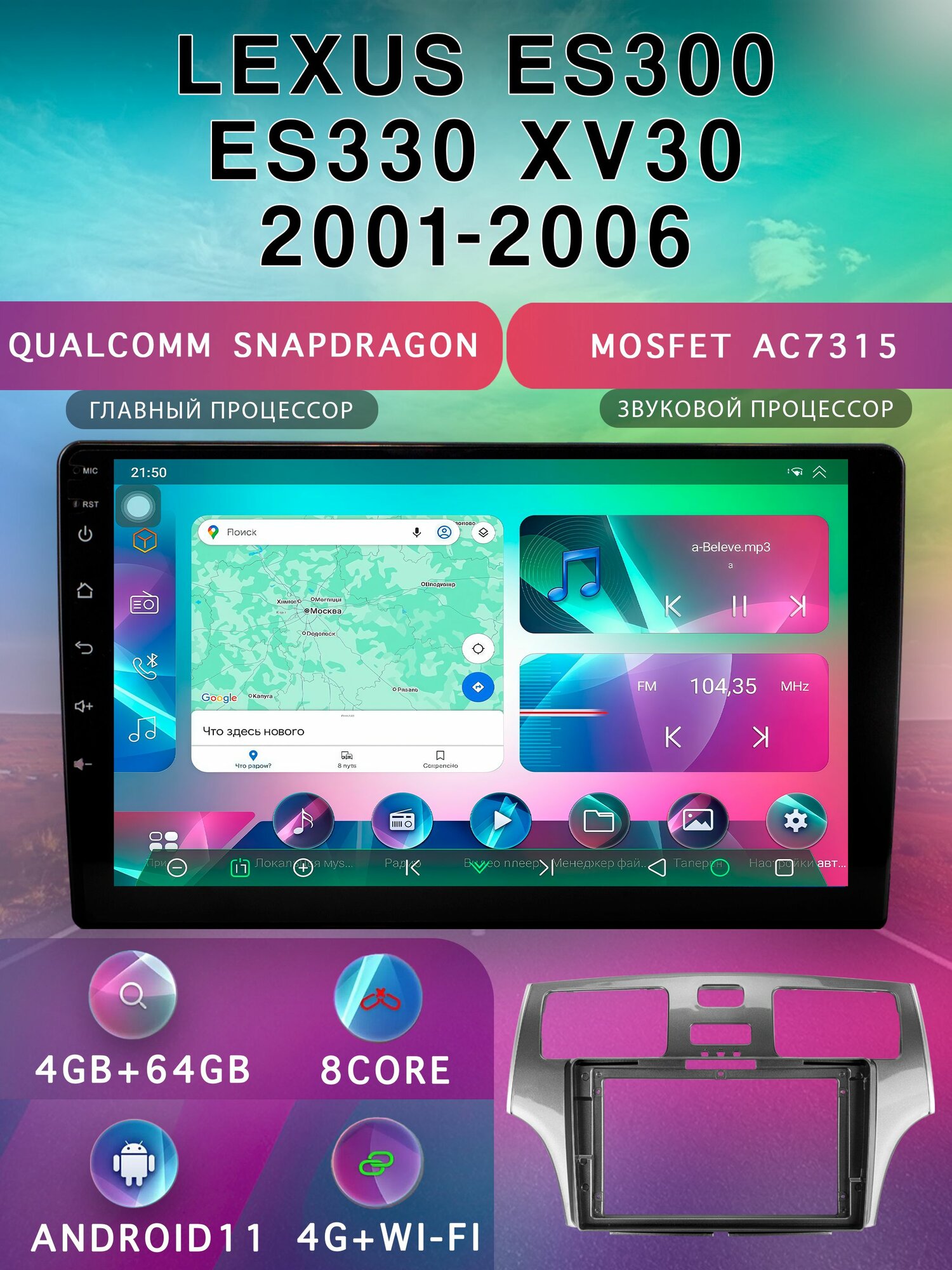 Автомагнитола Multimedia Factory X661/ 4+64GB/ Lexus ES300 ES330/ Лексус ЕС300 ЕС330 Магнитола Android 11/ 2din Головное устройство Мультимедиа