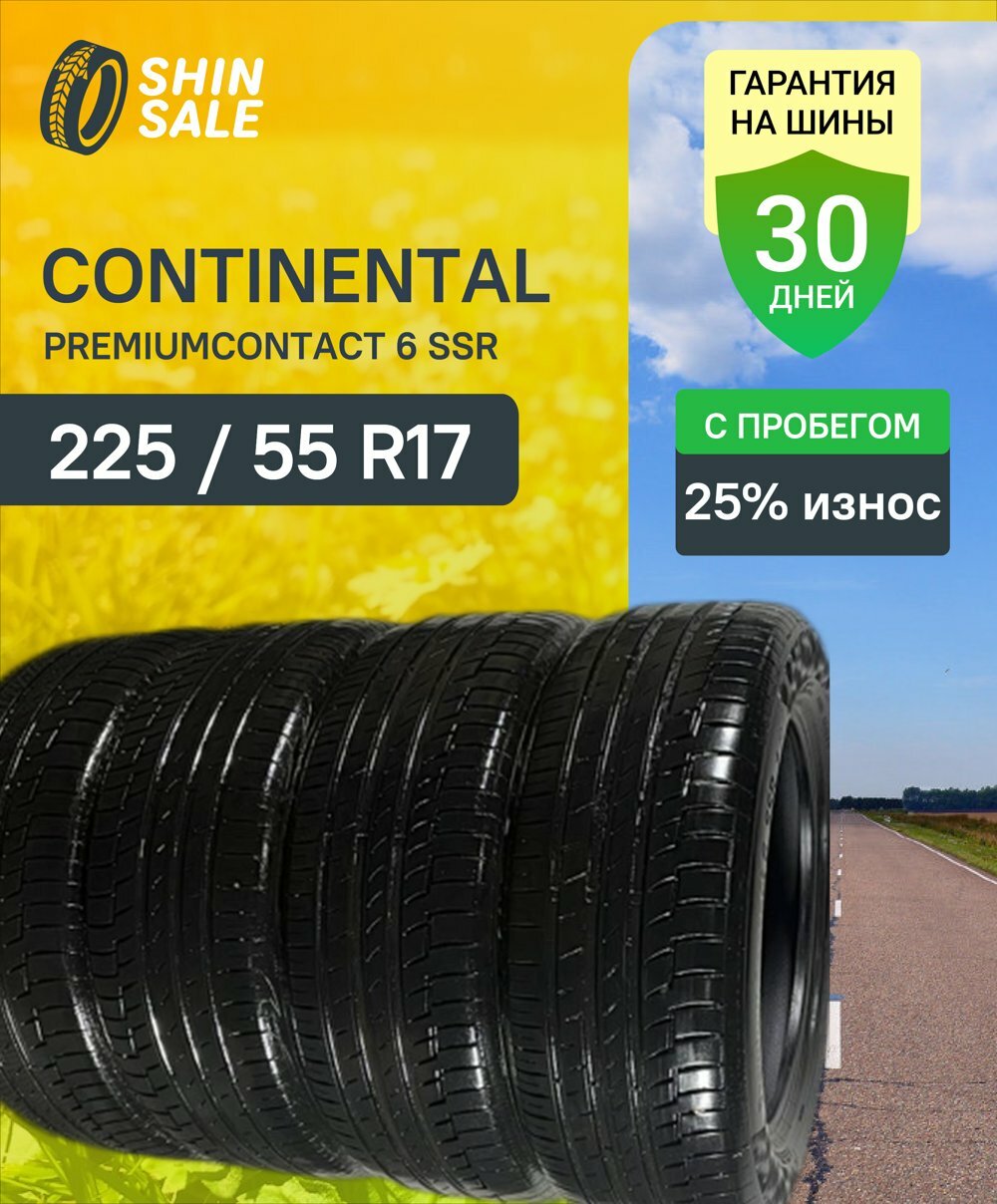 Летние БУ шины Continental PremiumContact 6 SSR 225/55 R17 25.0% износ T0164039 RunFlat