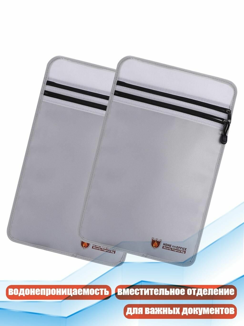 Огнеупорная водонепроницаемая сумка для документов