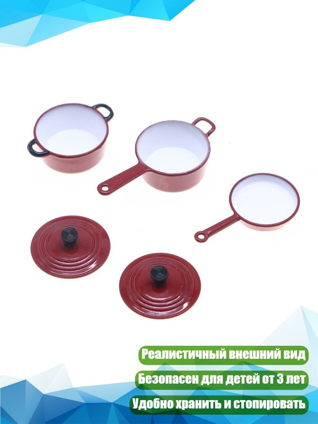 Эмалированная миниатюрная посуда для кукольного домика