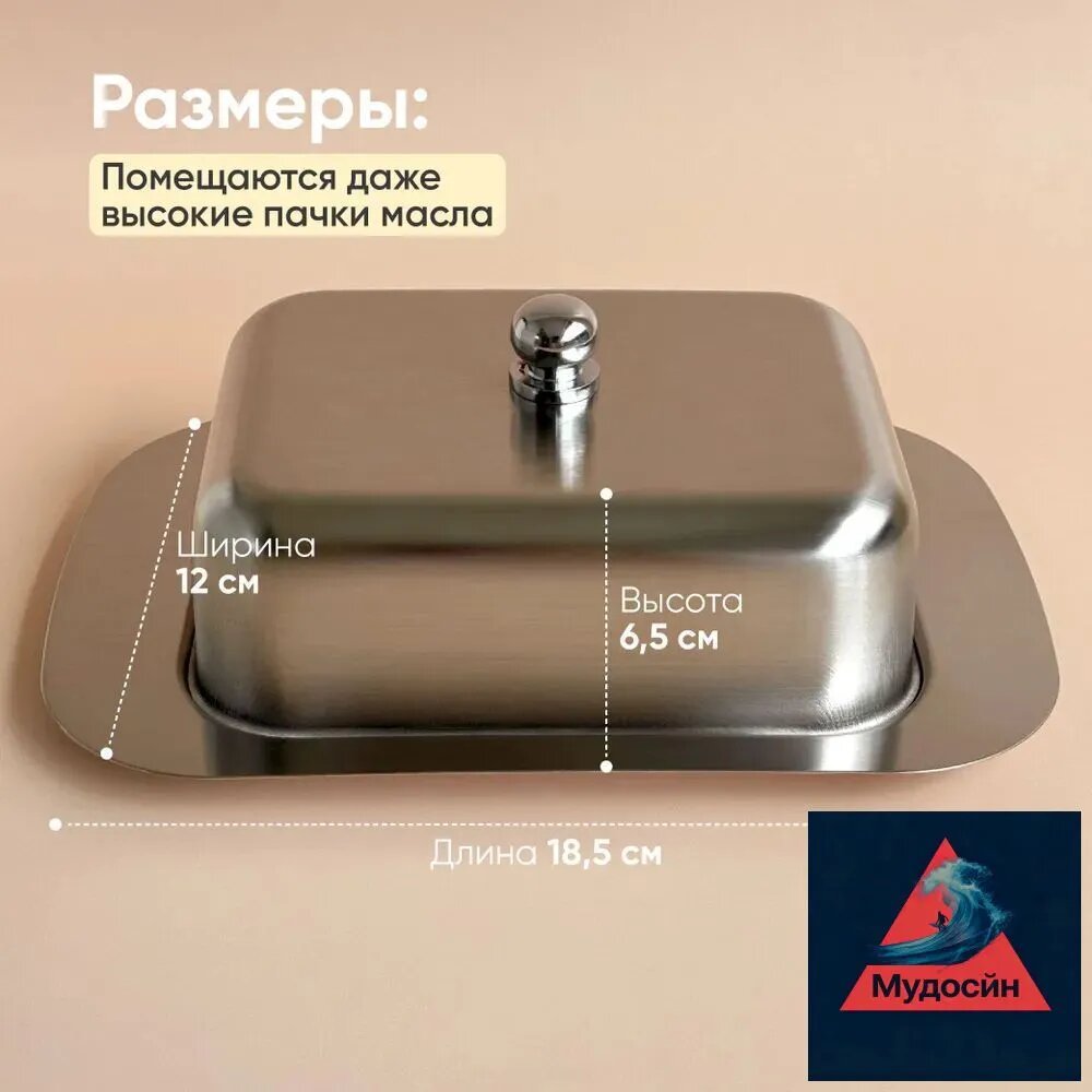 Масленка, сырница — фото 1