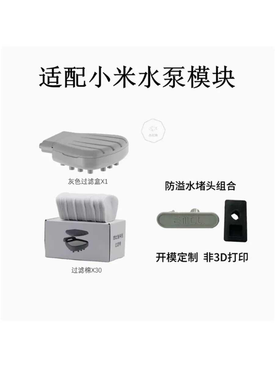 Фильтр-бокс серый, с защитой от перелива, 30 шт. хлопка