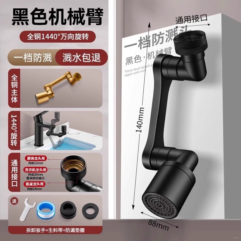 Медная раковина с универсальным механическим кронштейном, выдвижным смесителем для мытья волос и рта, вращающимся брызгозащитным изливом для кухни и ванной комнаты.