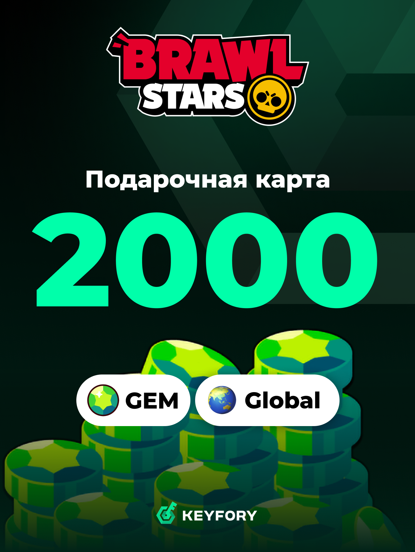 Пополнение Brawl Stars на 2000 гемов / Gems / Любой регион