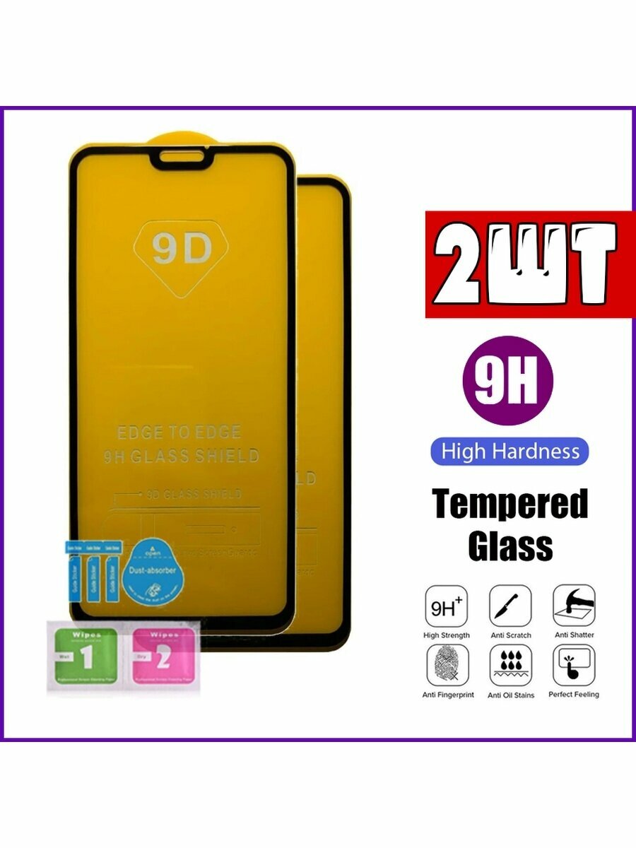 Защитное стекло для Huawei Honor 8X Y92019 Y8s 9X Lite 9D черная рамка, полная проклейка, 2 шт.