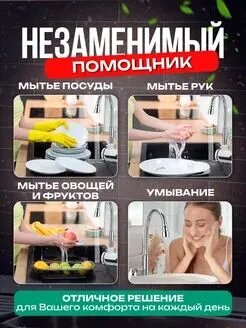 Водонагреватель проточный с гибким изливом LED дисплей 3 сек нагрев 60°C — фото 1
