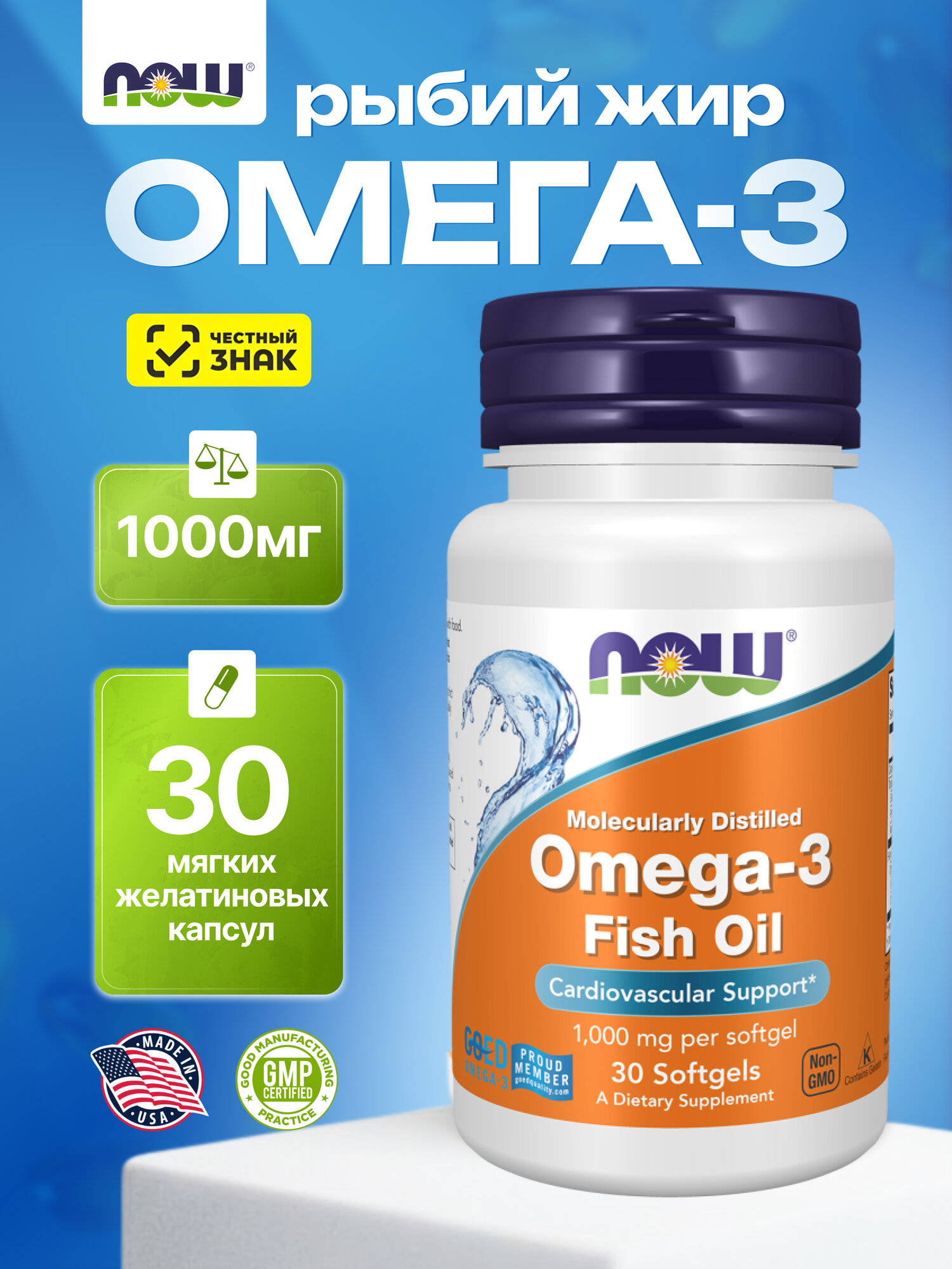 NOW Омега 3 omega-3 1000 мг жирные кислоты, здоровье мозга и суставов, 30 капсул