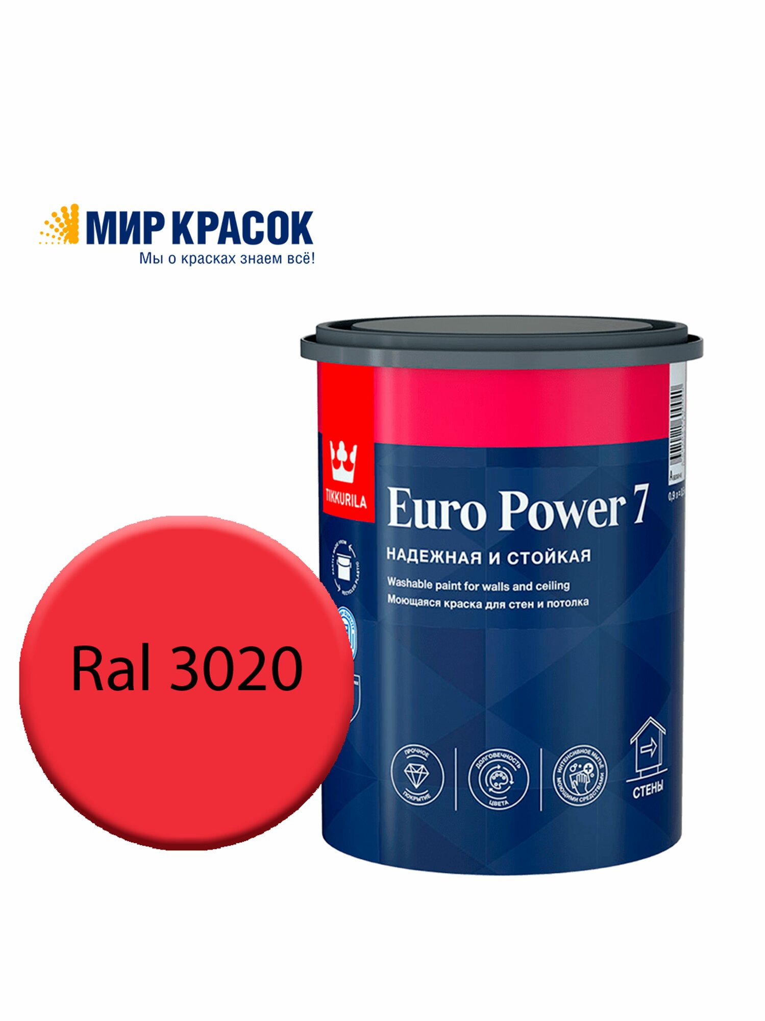 TIKKURILA EURO POWER 7 краска колерованная, моющаяся, для стен и потолка, матовая, цвет: Ral 3020 (0,9л)
