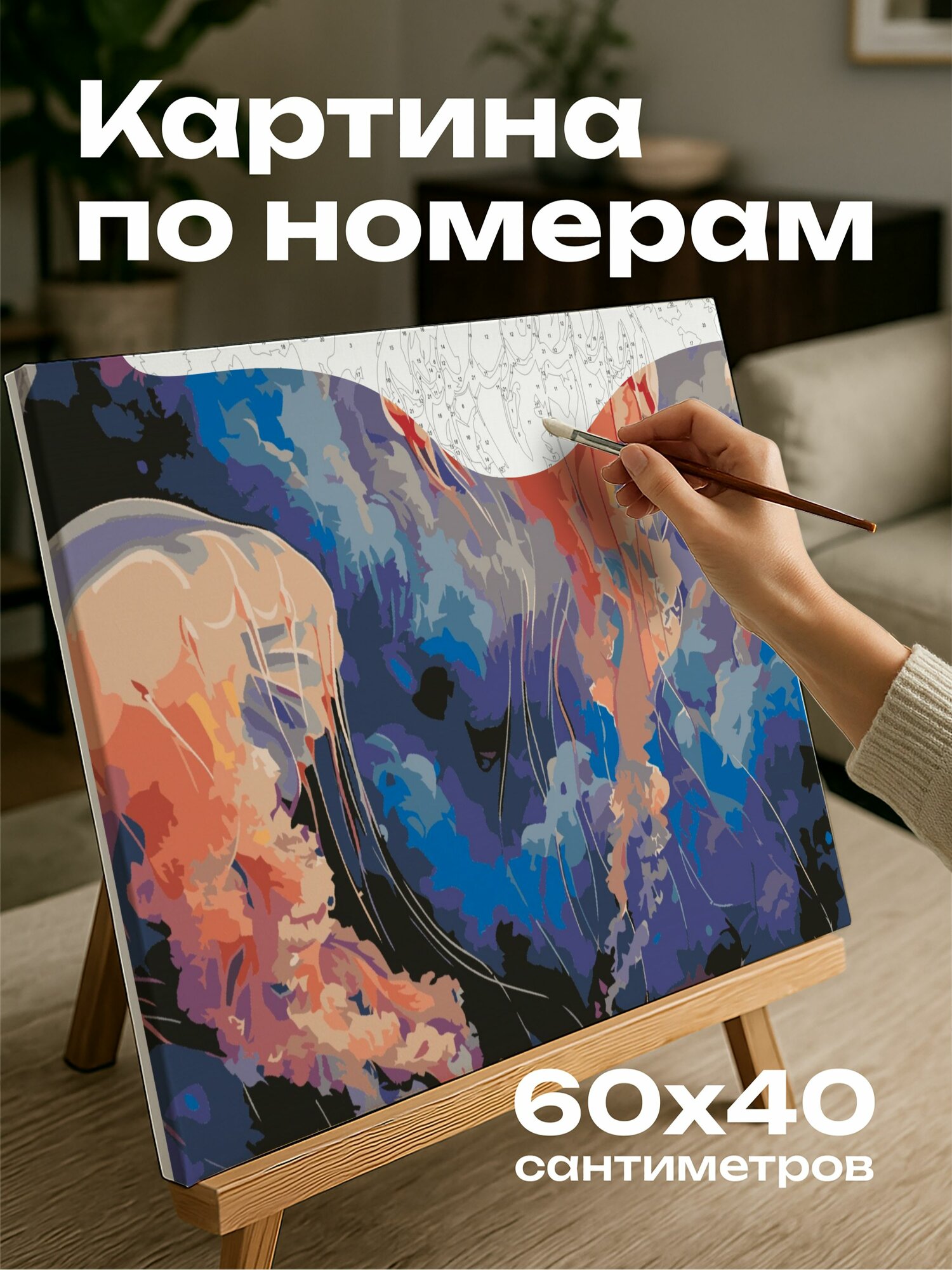 Картина по номерам 60x40 см, медузы, акрил, облака, пена, полупрозрачные тела, радужные цвета, завораживающая, сцена