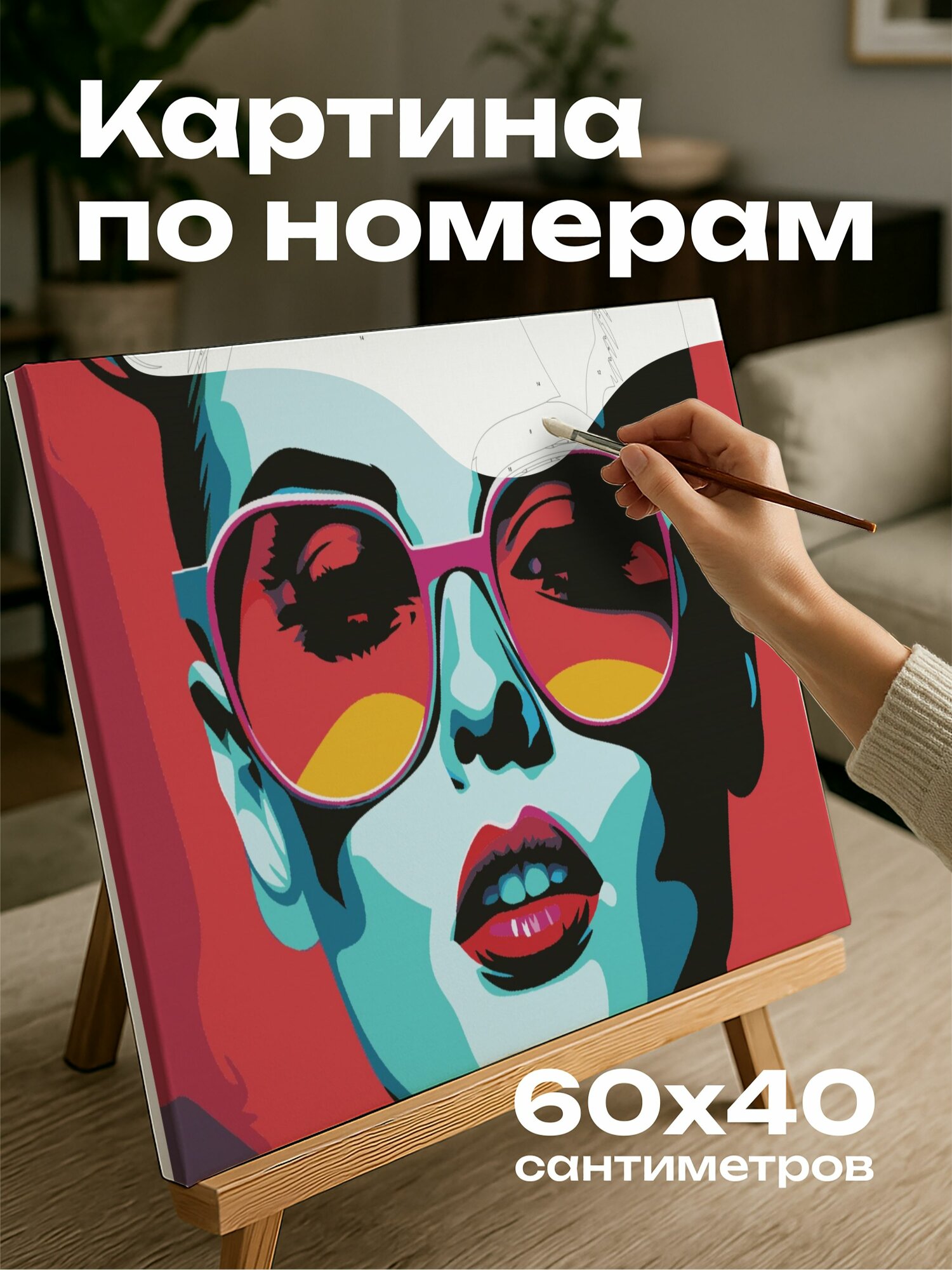Картина по номерам 60x40 см, поп-арт, фотографический портрет, стильный человек, яркий фон, графические элементы, 5:3