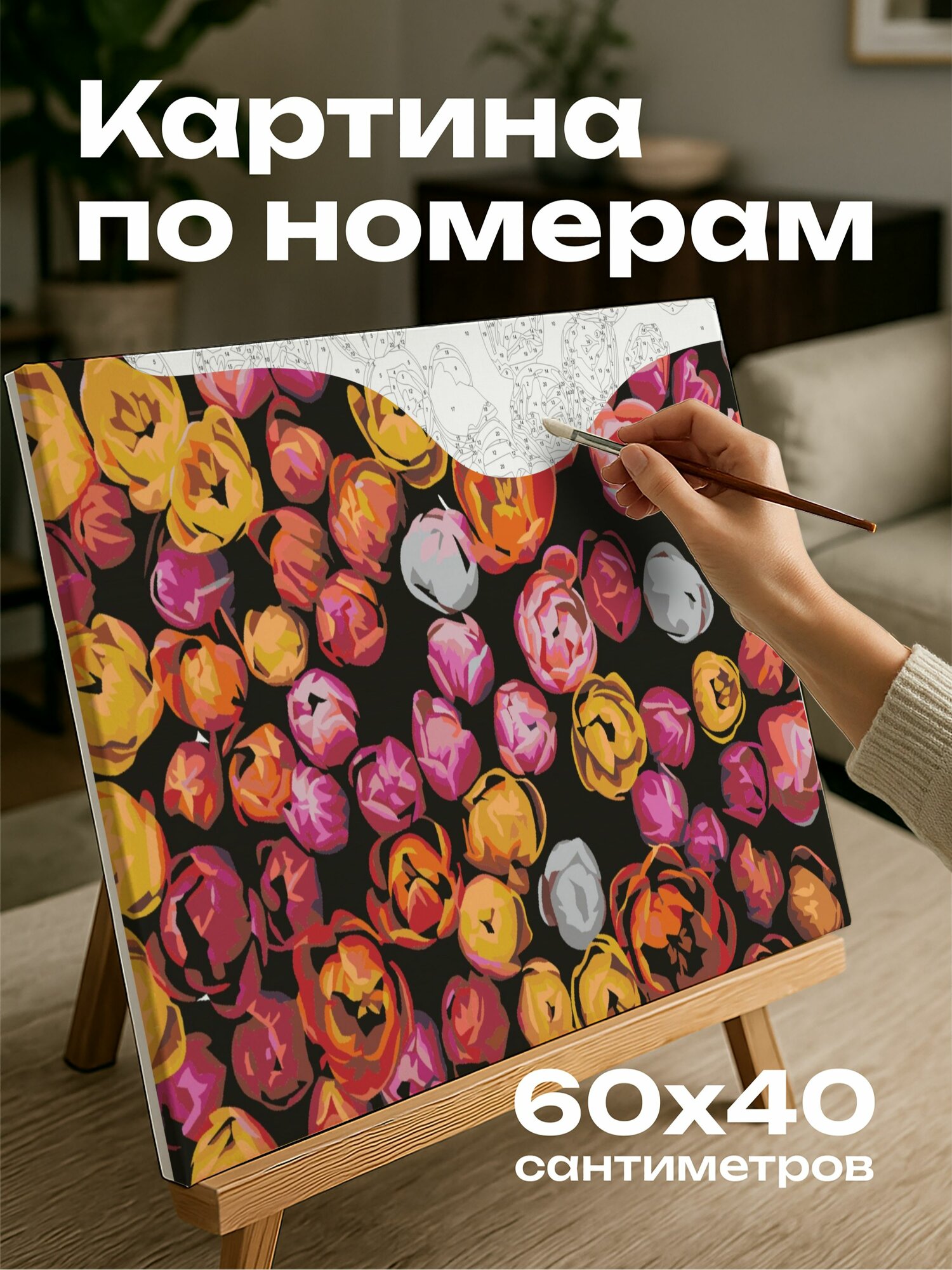 Картина по номерам 60x40 см, тюльпаны, цвета, мозаичный узор, клумбы, зелень, освещение, аккуратно расположенные