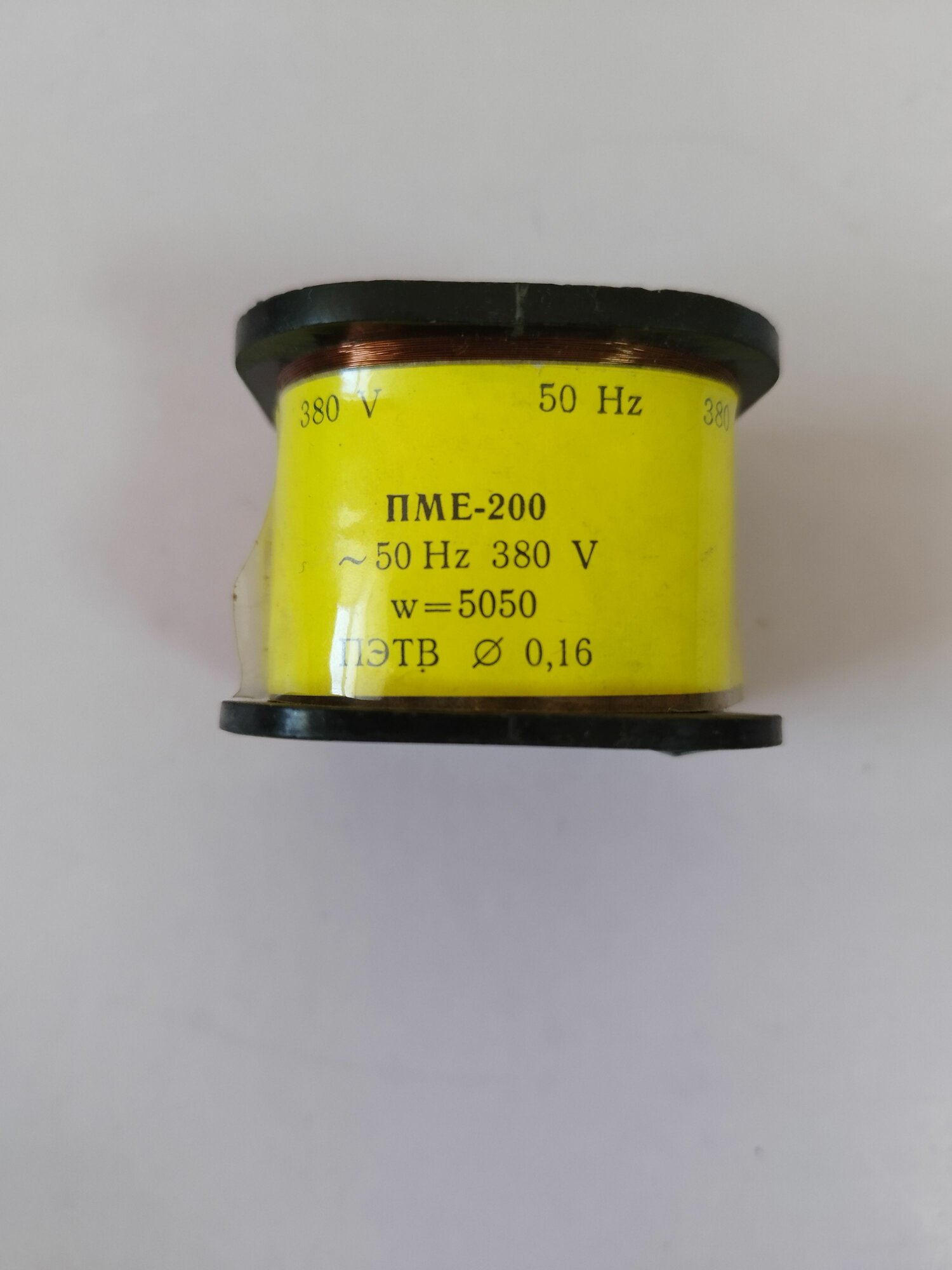 Катушка ПМЕ-200 380В