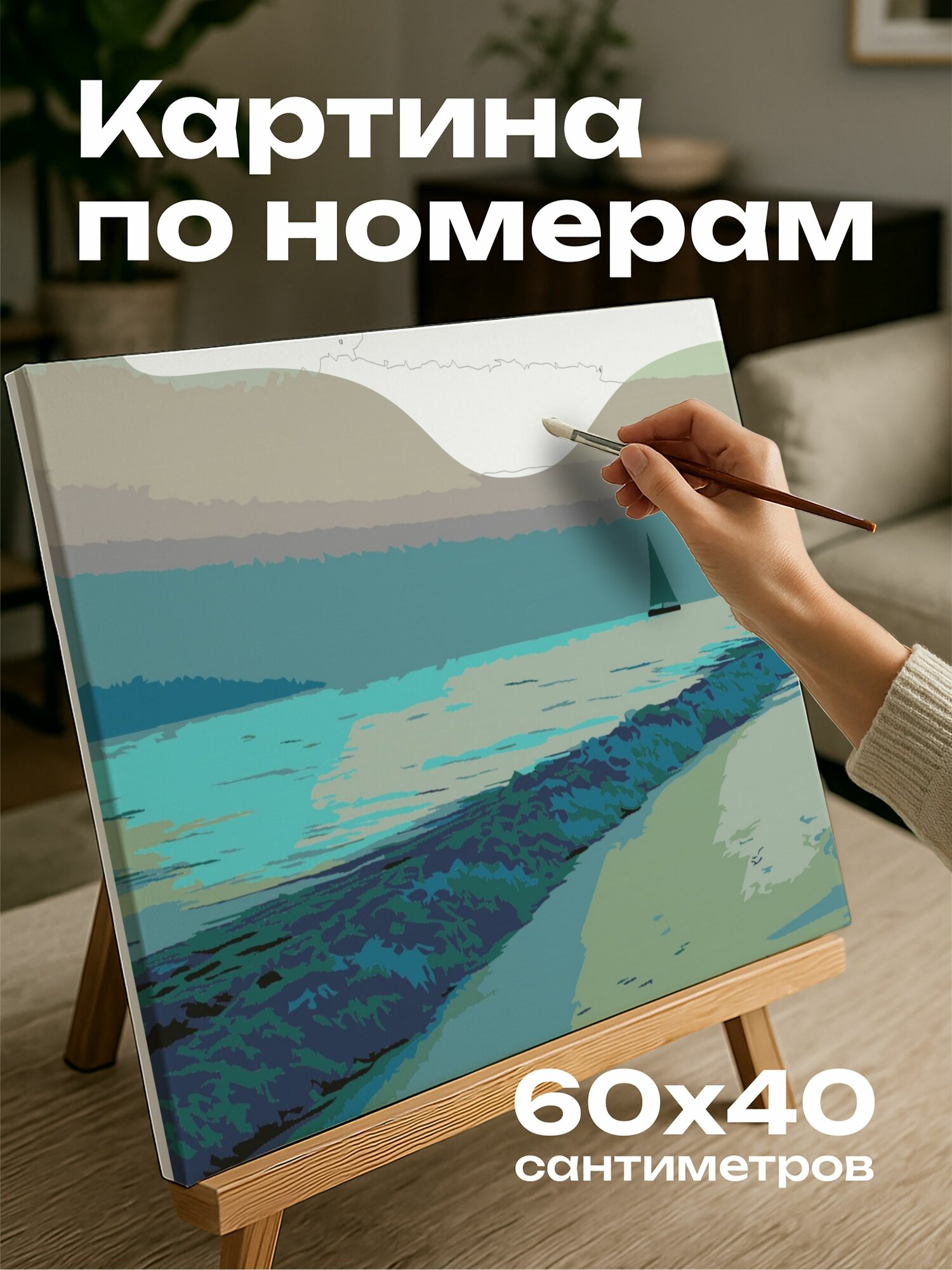 Картина по номерам 60x40 см, пустынный пляж, сумерки, лучи солнца, сияние, спокойные воды, накатывающиеся волны