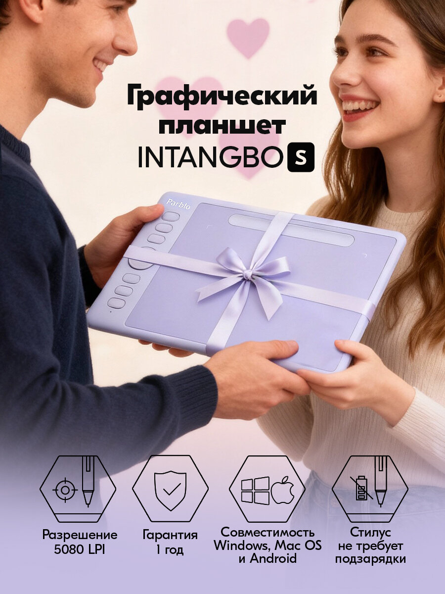 Графический планшет Parblo Intangbo S Lilac Purple для рисования, фиолетовый, A5, 8192 уровней нажима