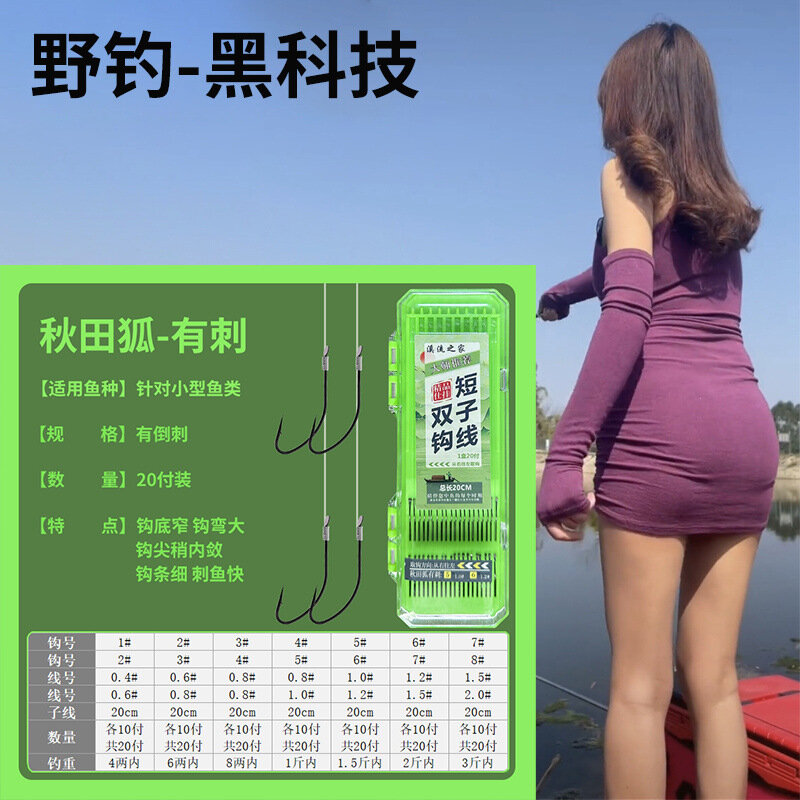 Импортная предварительно связанная леска с двойными крючками для рыбалки в дикой природе, включая крючки для ловли карпа, золотистого карпа, карася, и судака.