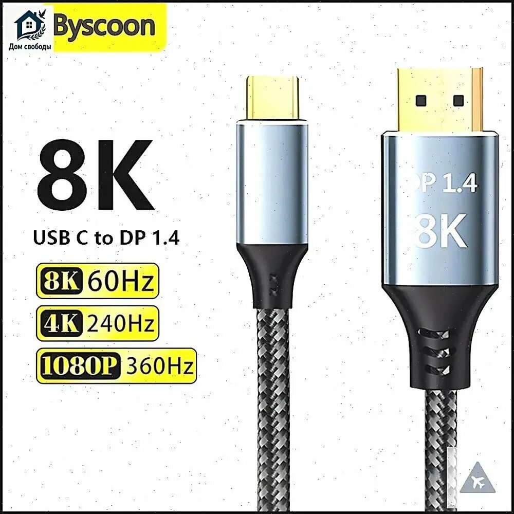 Видеокабель USB Type-C/DisplayPort, 0.5 м, черный матовый