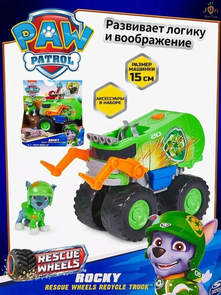 Щенячий патруль Spin Master Nickelodeon Paw Patrol Rescue Wheels Rocky Recycle Truck / Детская игрушечная машинка С эксклюзивными куклами и аксессуарами, для детей от 4 лет, машинка с фигуркой Рокки