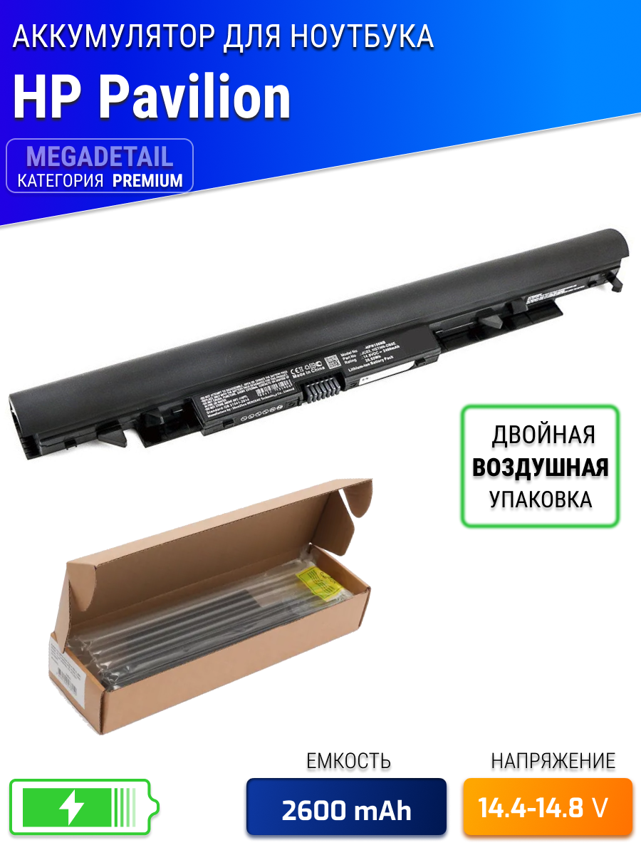 Аккумулятор (батарея) для ноутбука HP 919701-850, аналог, oem