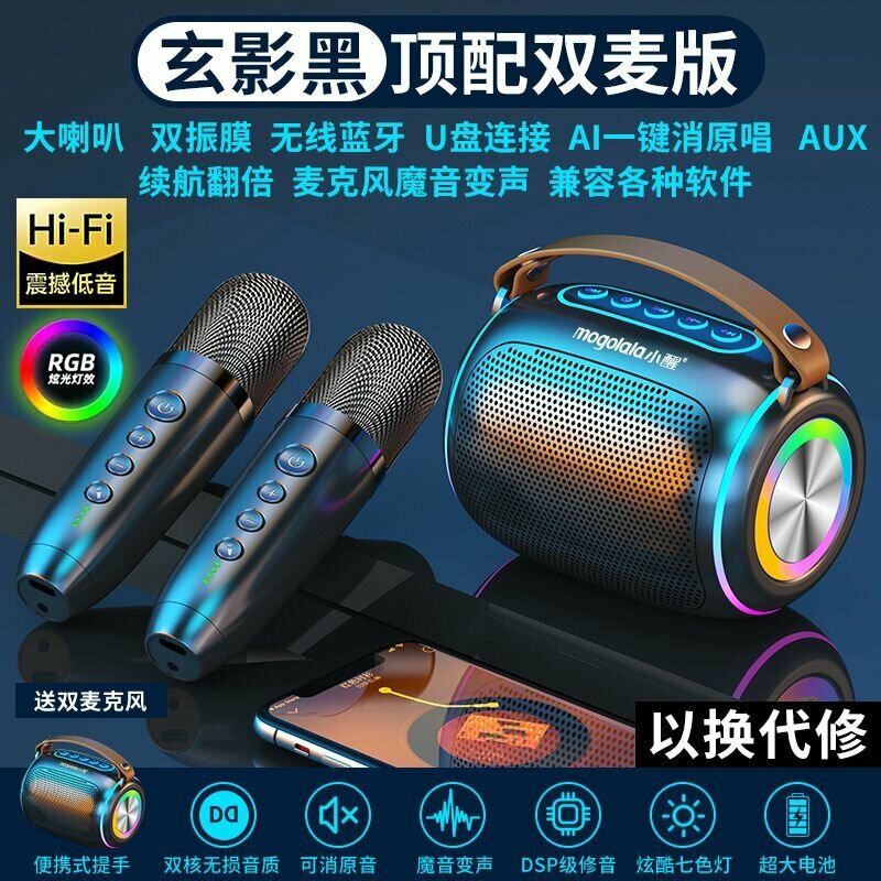 Интегрированная домашняя караоке-система с микрофоном и динамиком, перезаряжаемая караоке-колонка для детей, полный комплект с Bluetooth.