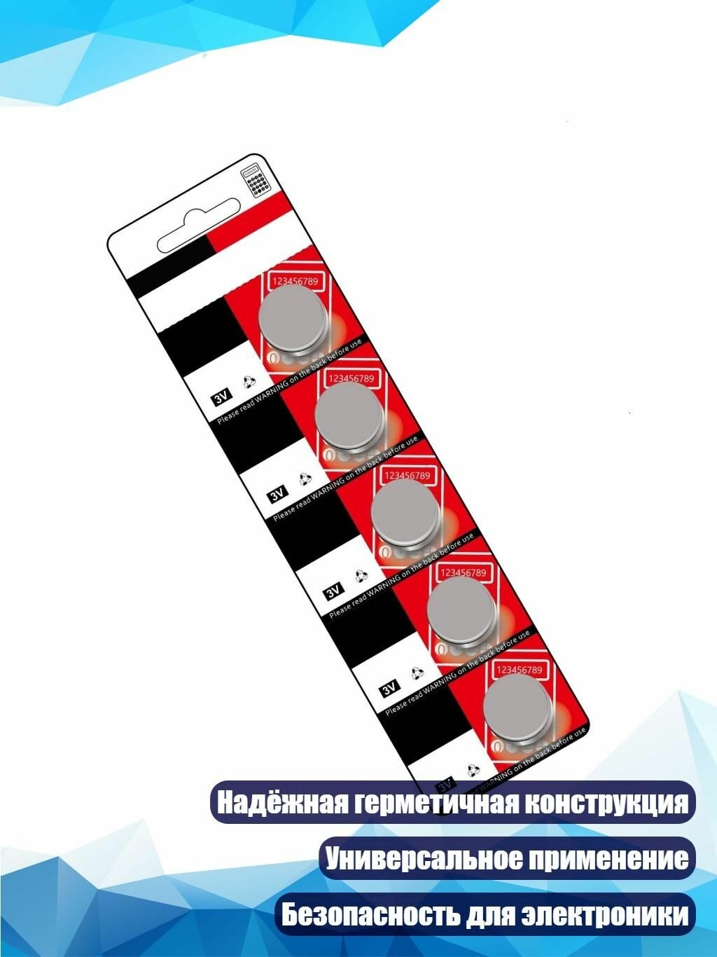 Батарейки-таблетки CR2450, 3 В, 5 шт.