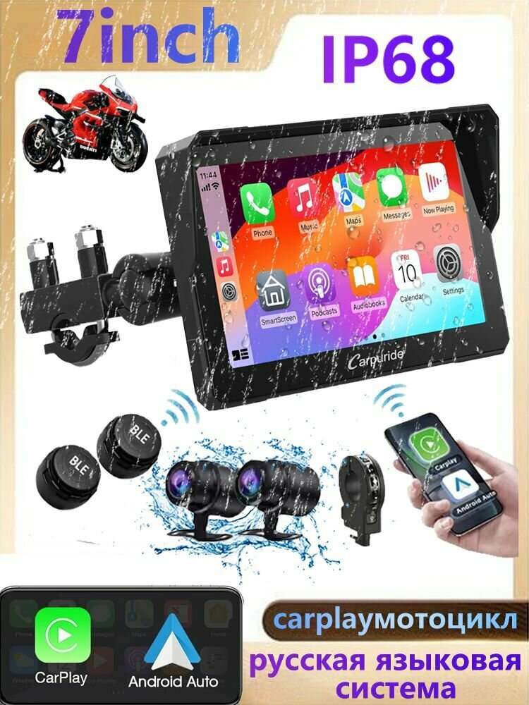 Навигатор для мотоцикла на руль и регистратор для мотоцикла на руль 7"карплей для мотоцикла 2K+1080P навигатор для мотоцикла gps
