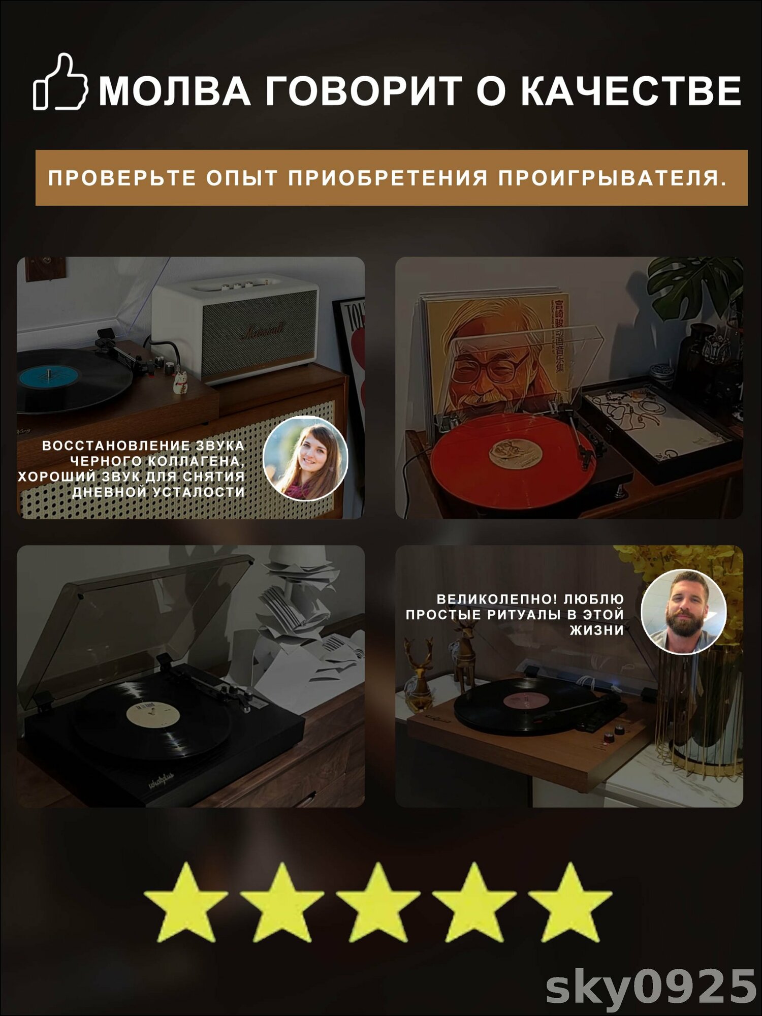 Аксессуар для винилового проигрывателя