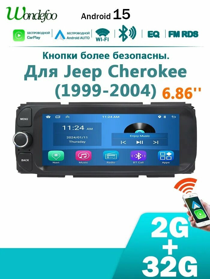 Wondefoo Автомагнитола, диагональ: 6.8", 2 DIN, 2ГБ/32ГБ