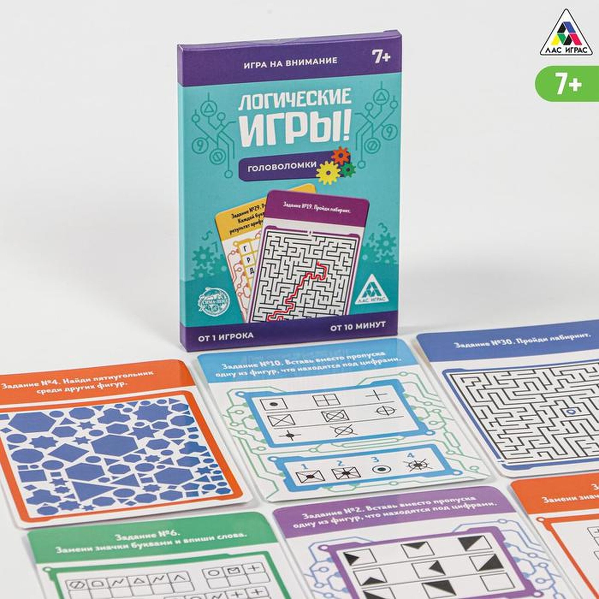 Головоломка ЛАС играс "Логические игры", для детей 7-9 лет, 30 заданий, 15 карт