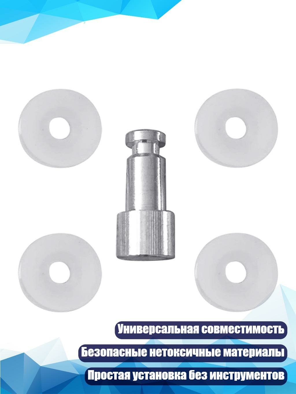 Универсальный плавающий клапан и уплотнитель для скороварки