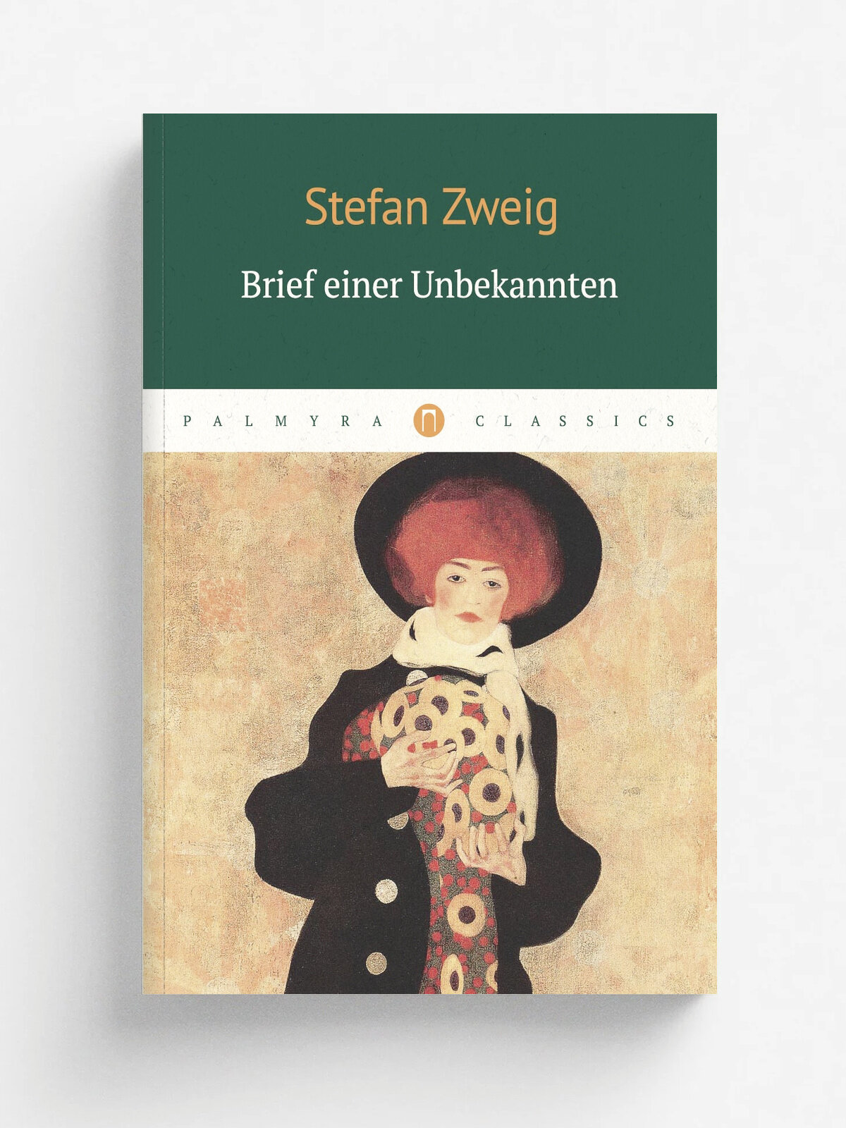 Brief einer Unbekannten / Письмо незнакомки