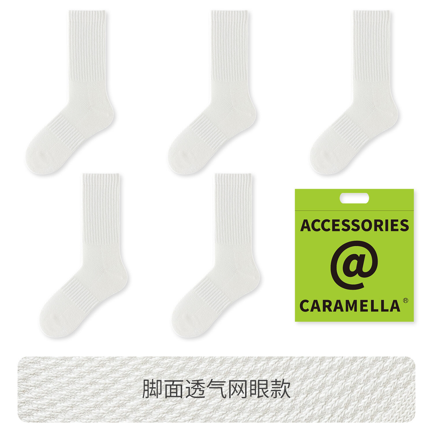 Гольфы Caramella, комплект