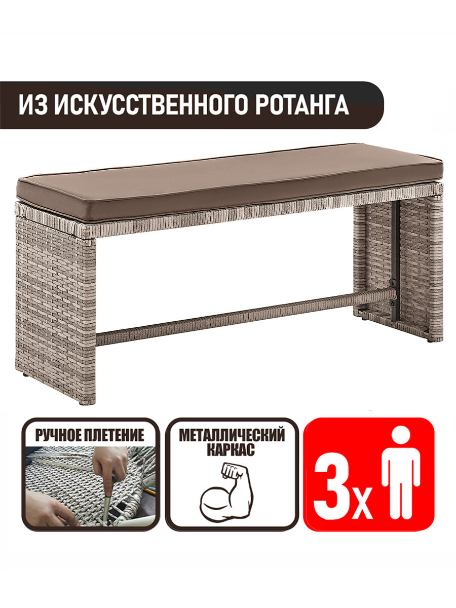 Скамейка из искусственного ротанга Римини, серый