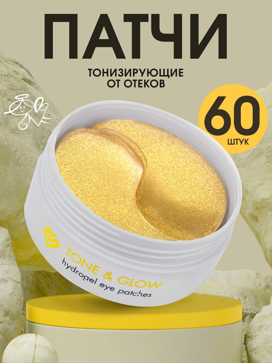 DOBRAVA beauty тонизирующие гидрогелевые патчи против темных кругов и следов усталости TONE & GLOW