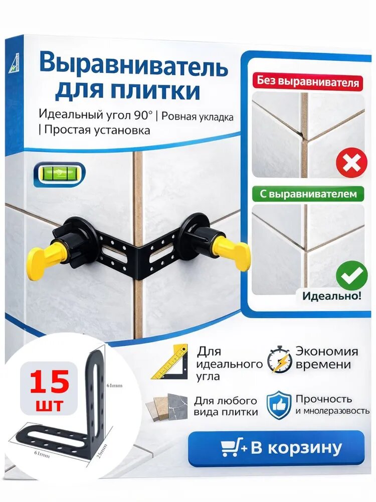 Система выравнивания плитки 61 мм, 15 шт.