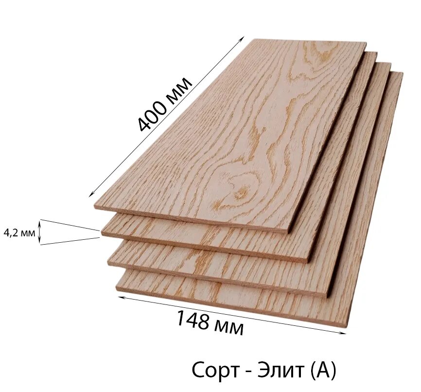 Ламель дуба (шпон экстра качества)148мм*400мм*4,2мм - 4 шт (сорт - элит) - Заготовка для творчества, хобби, поделок, мебели