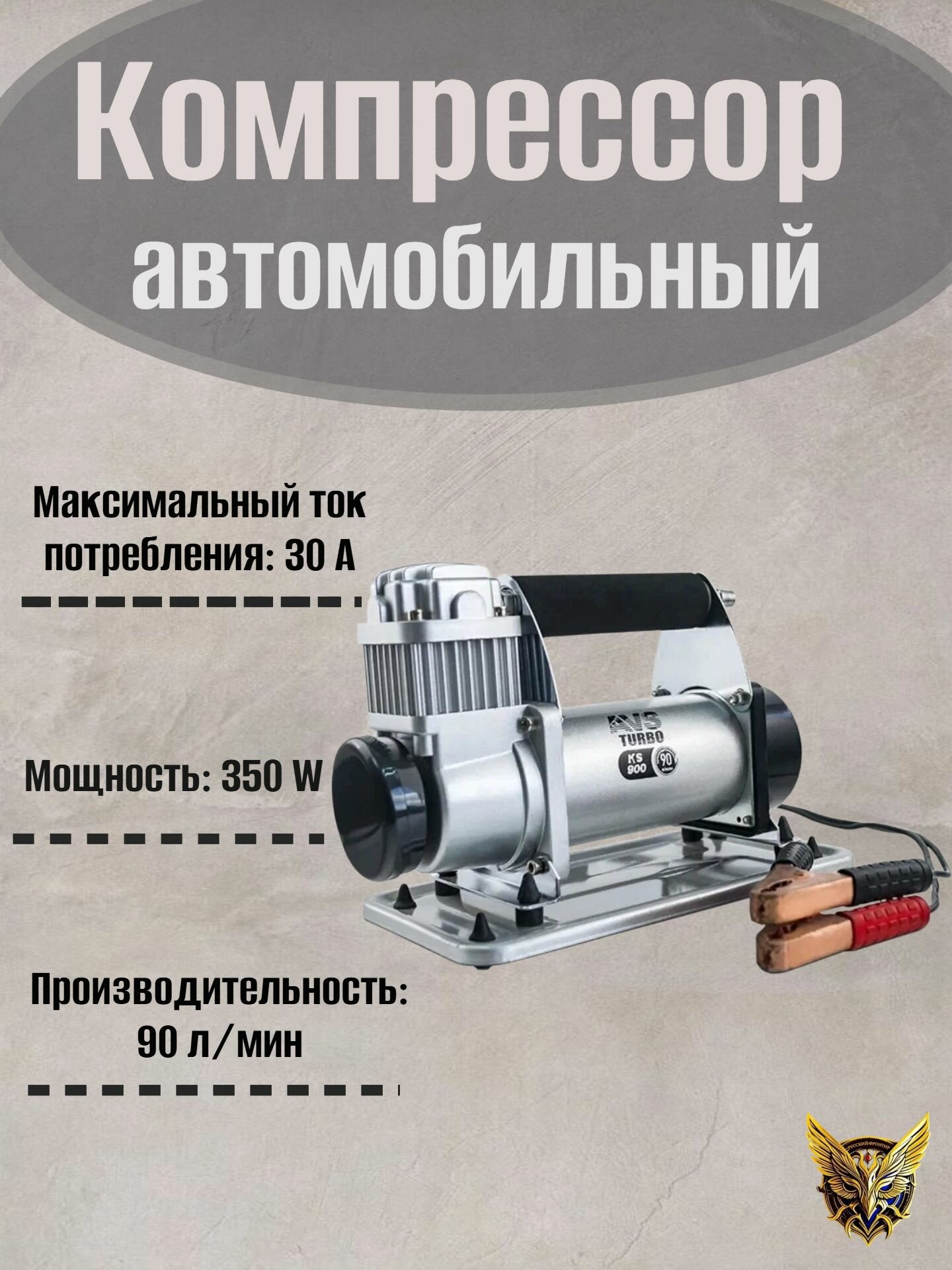 Компрессор автомобильный AVS "KS750D", 12 V, 300W, 75л/мин, макс. давление 10 атм