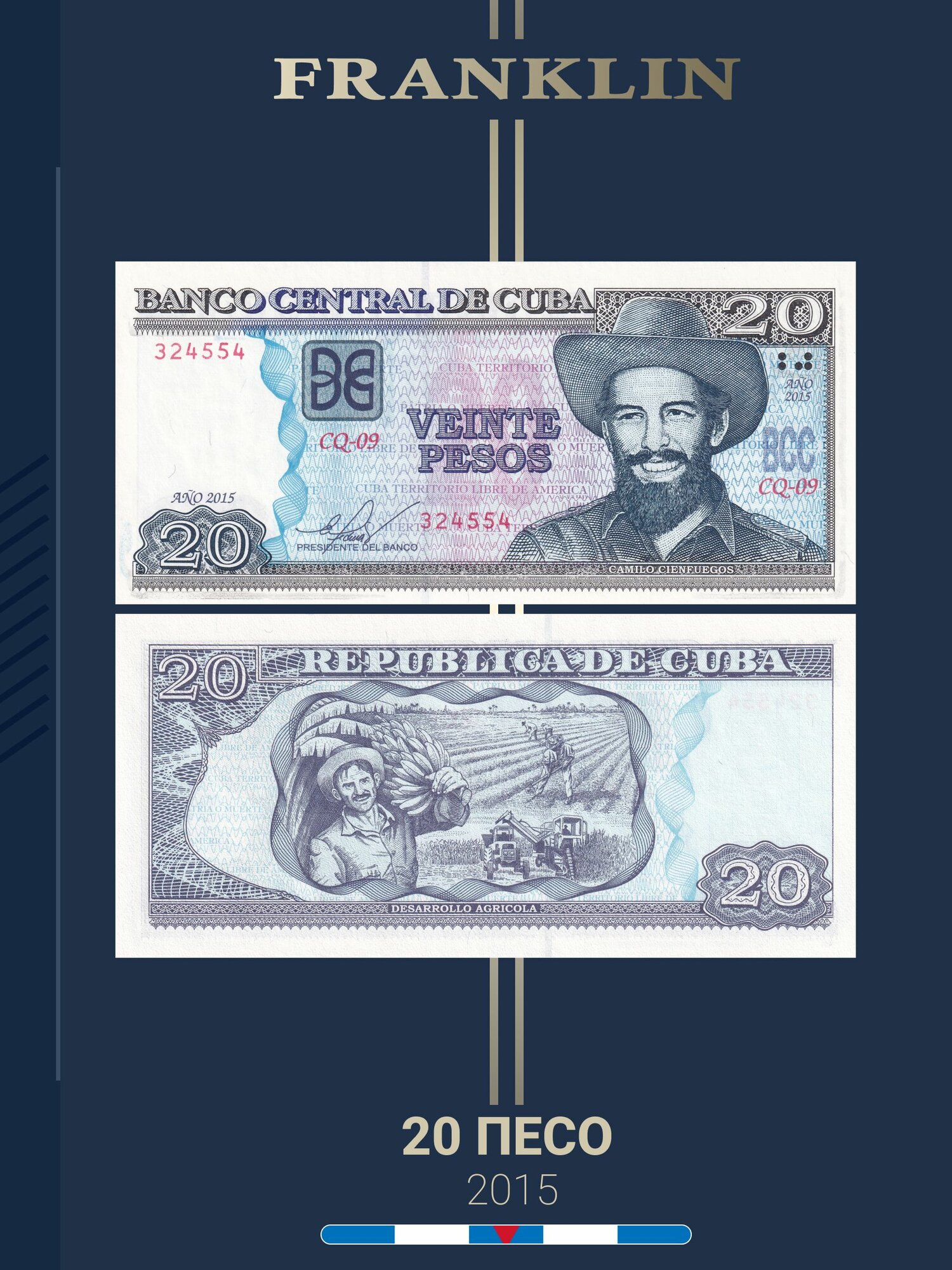 Банкнота Куба 20 песо 2015 год (UNC) Pick 122