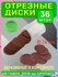 Диск пильный 24 x 0.7 x 2