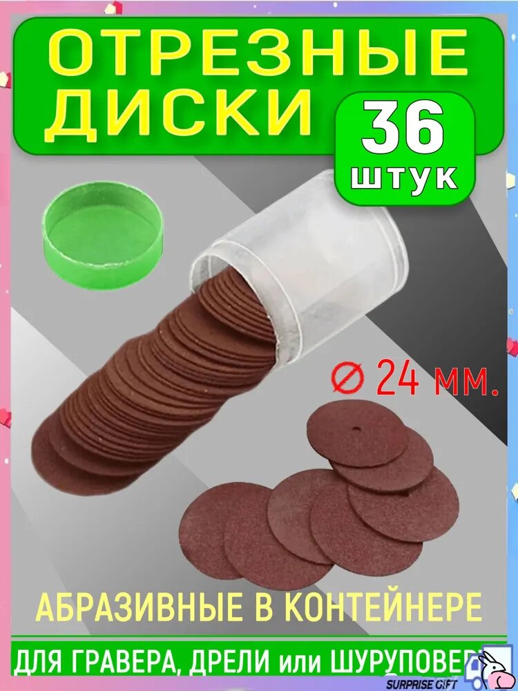 Диск пильный 24 x 0.7 x 2