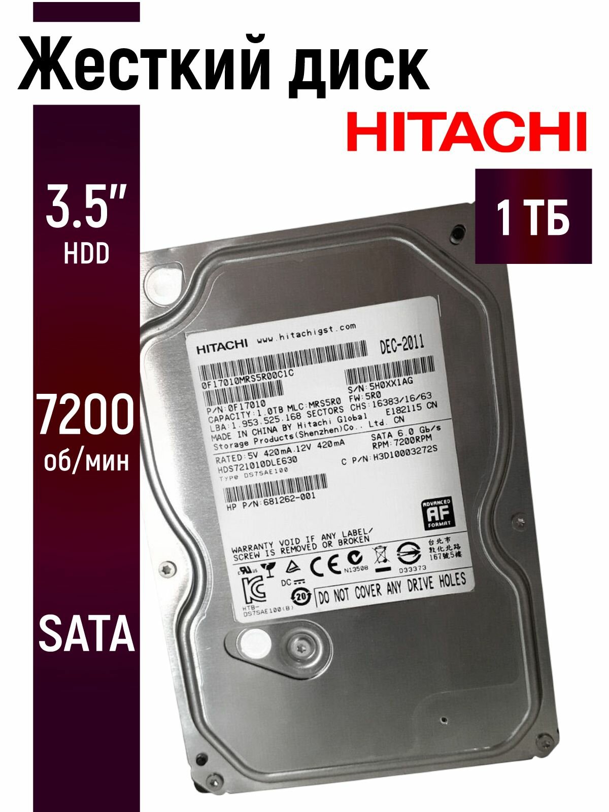 Внутренний жесткий диск Hitachi HGST 1ТБ для ПК, видеонаблюдения, 3.5 дюймов HDS721010DLE630