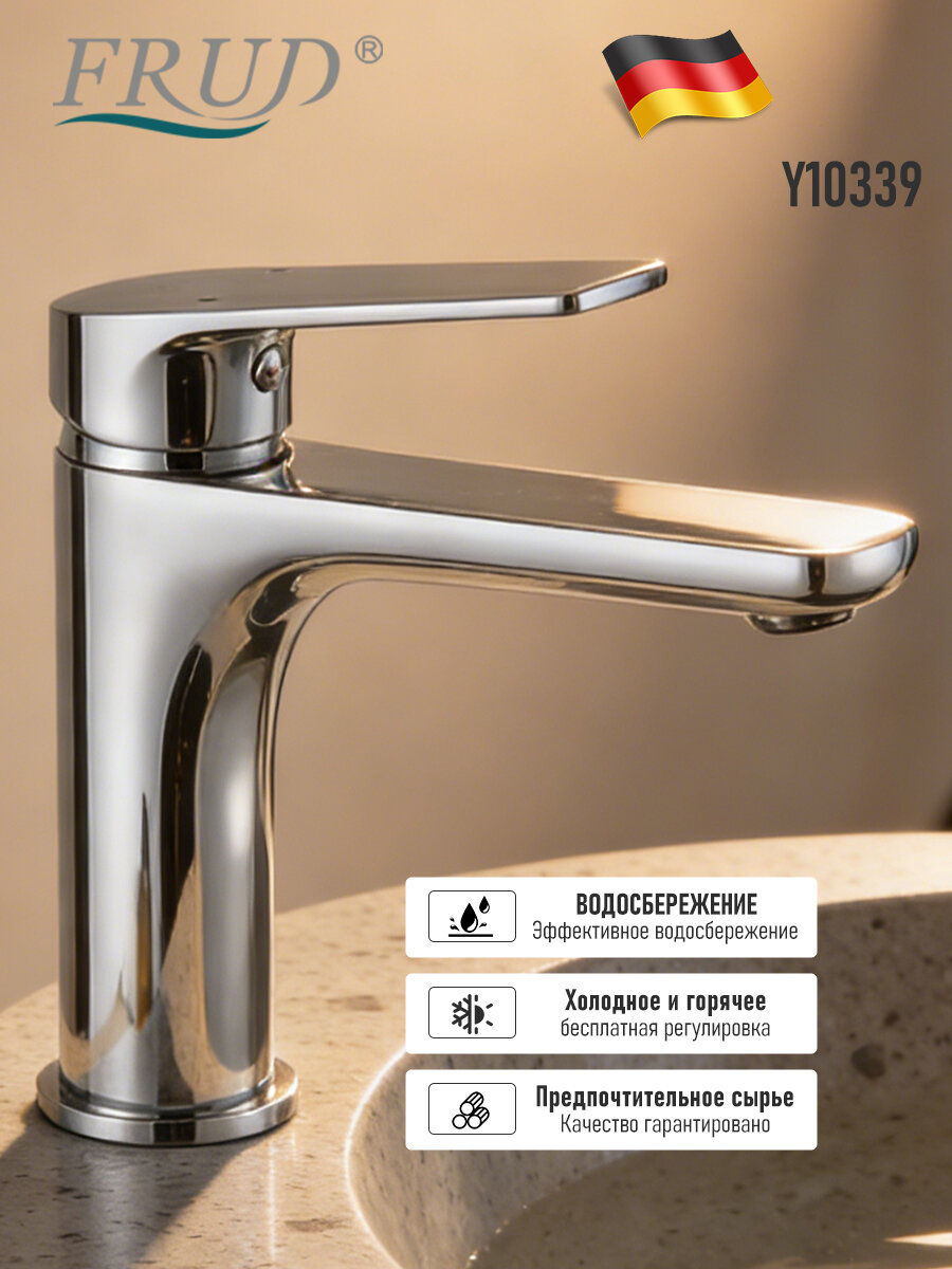 Смеситель для раковины и умывальника из латуни Гальваническое Frud Y10339