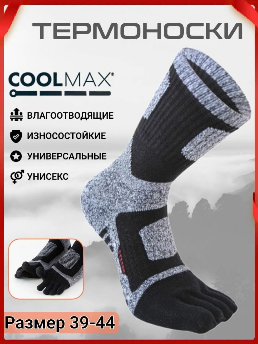Носки бестселлер