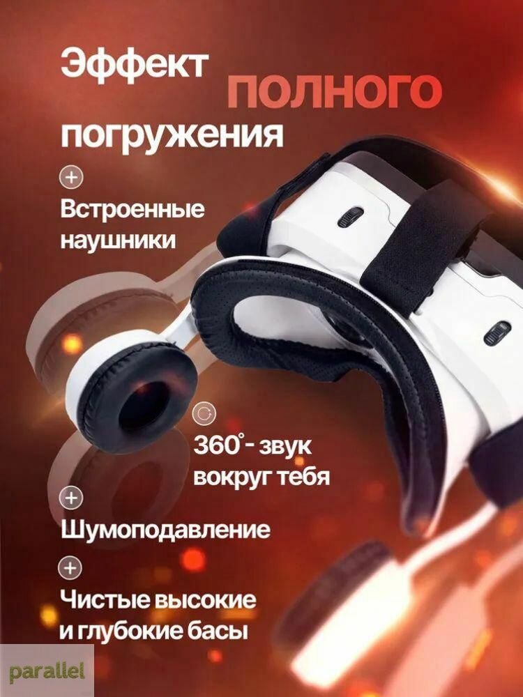 VR-очки — фото 1