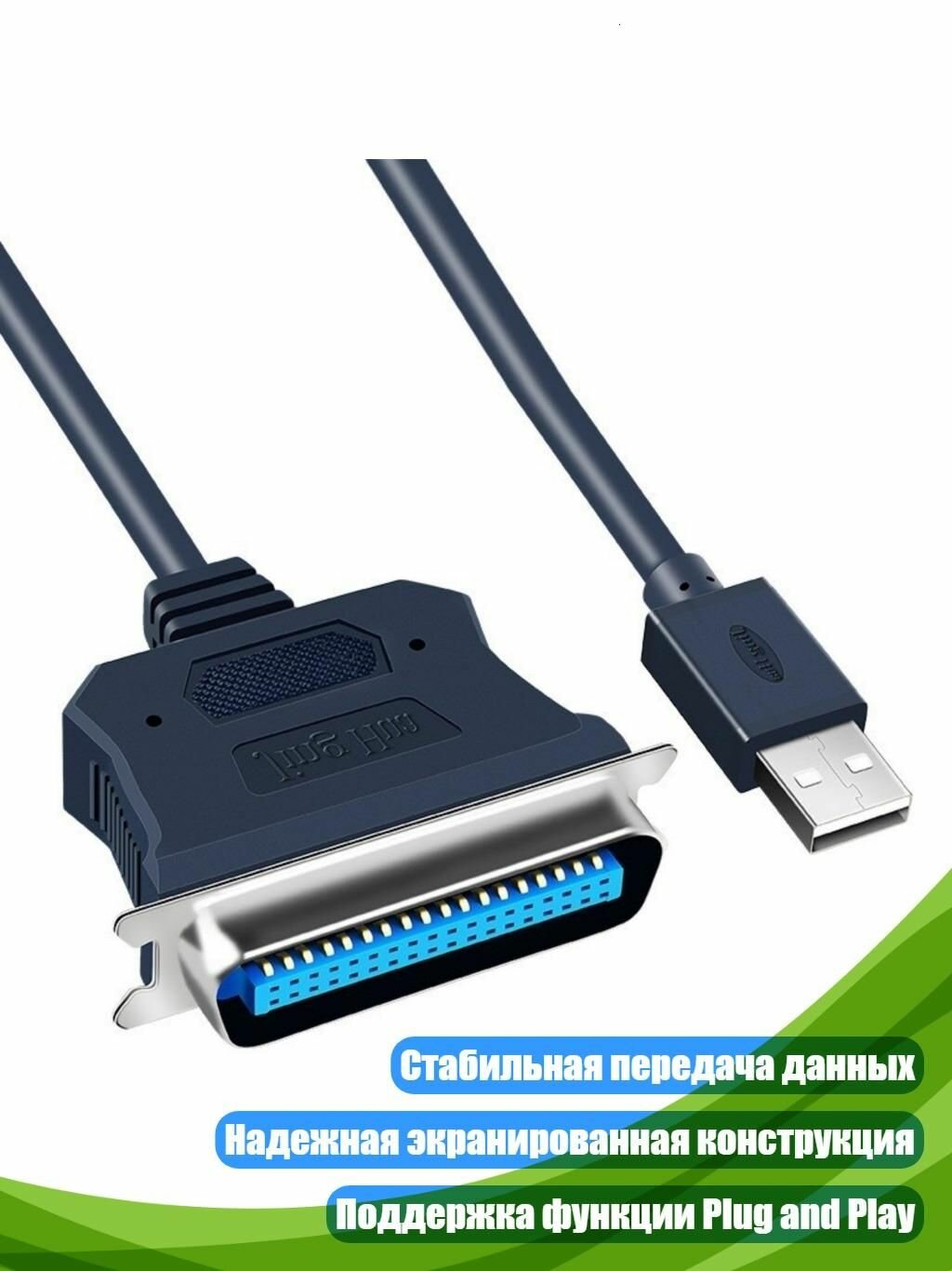 USB-кабель для подключения принтера к параллельному порту