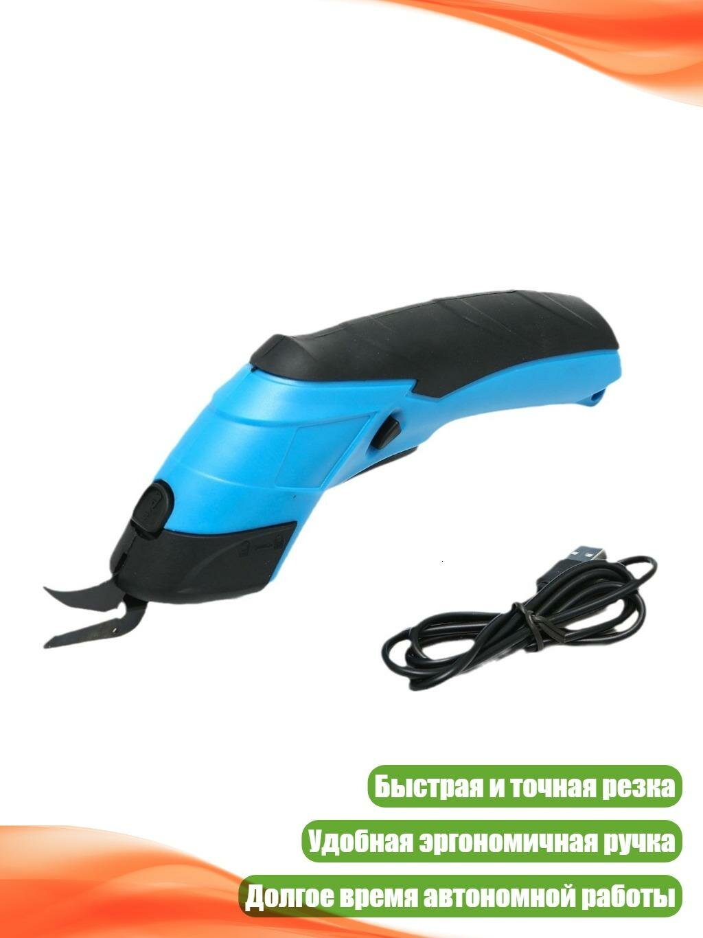 Аккумуляторные электроножницы