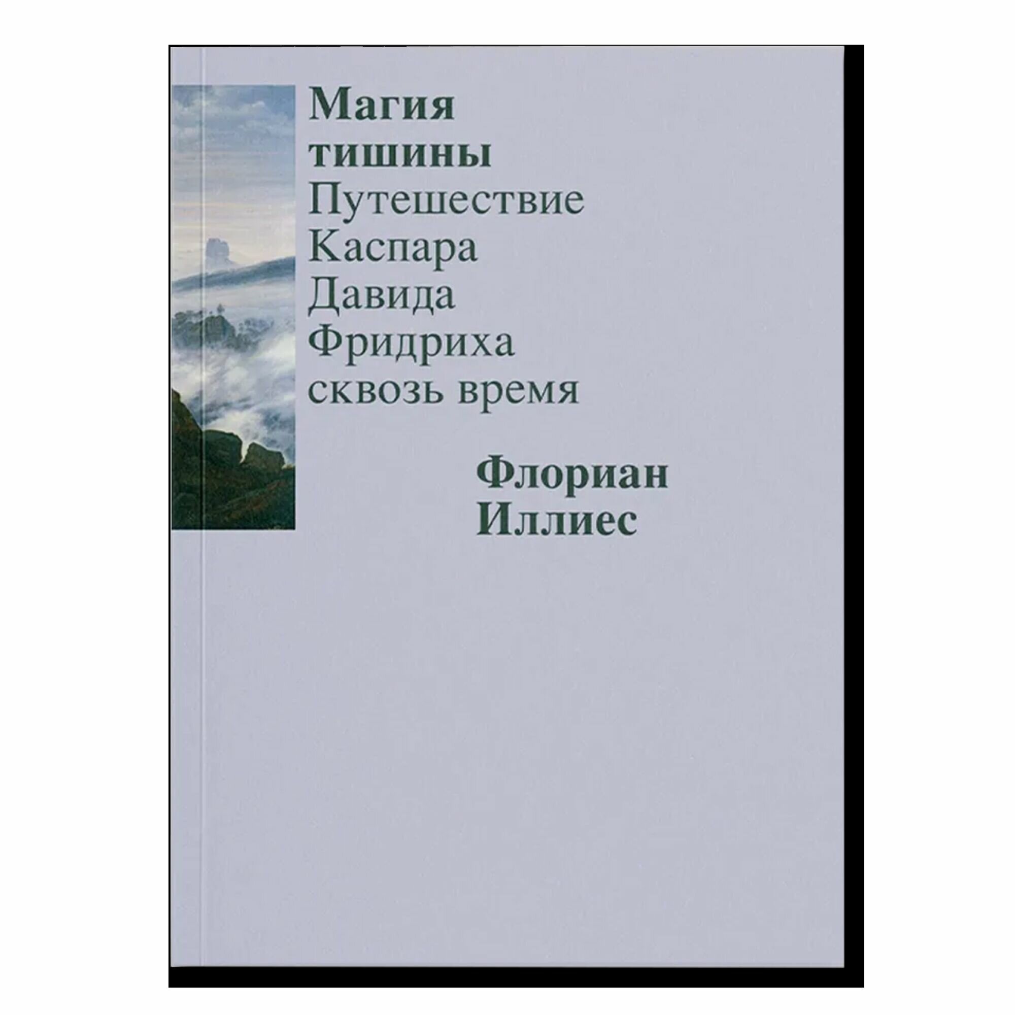 Книга "Сделано в СССР: материализация нового мира"