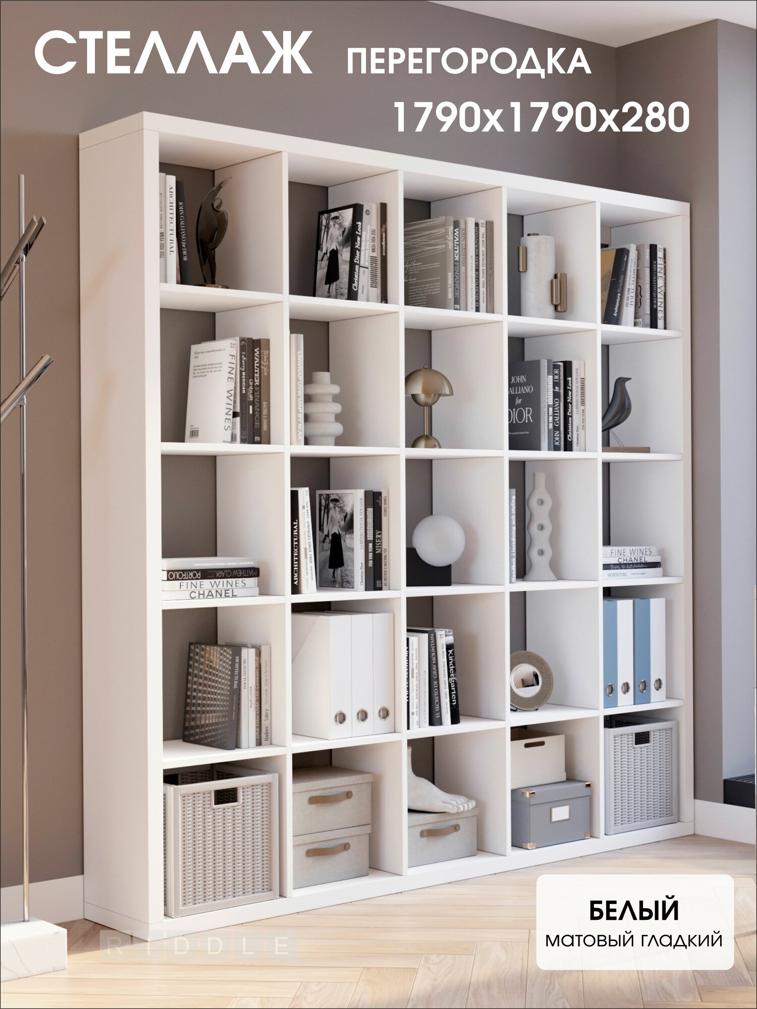 Стеллаж напольный деревянный PIANO 5х5,1790x280x1790, для игрушек и книг с дверцами и ящиками, зонирующая перегородка