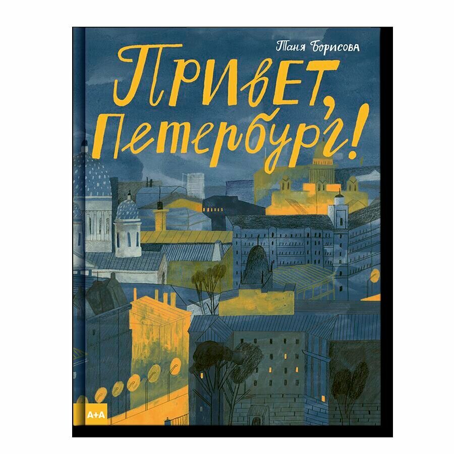 Книга "Самая большая и древняя картинная галерея в мире"