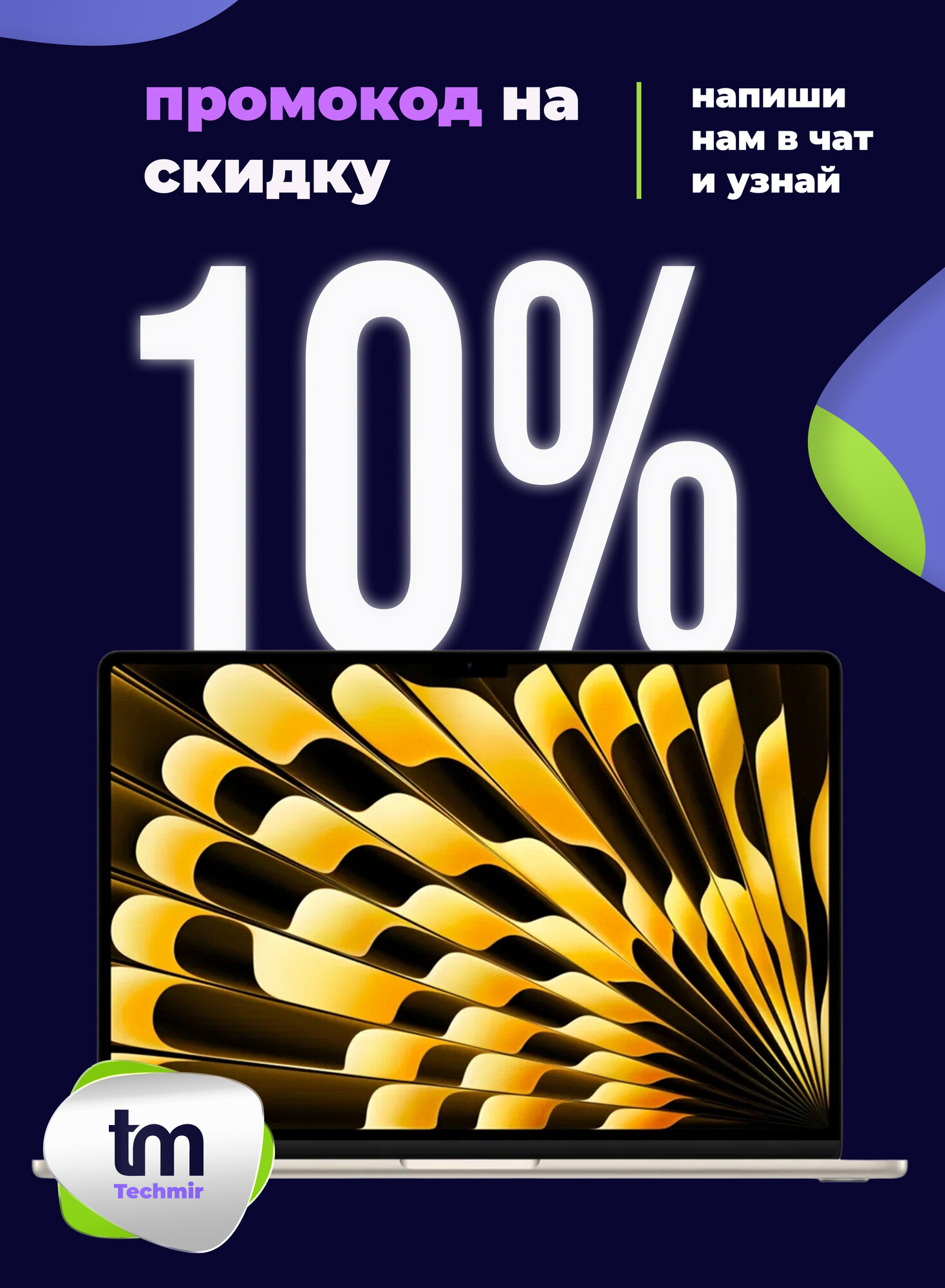 Ноутбук Apple MacBook Air 15 2025 M4 16/512GB Starlight (MW1K3), (EU, RU) русская раскладка