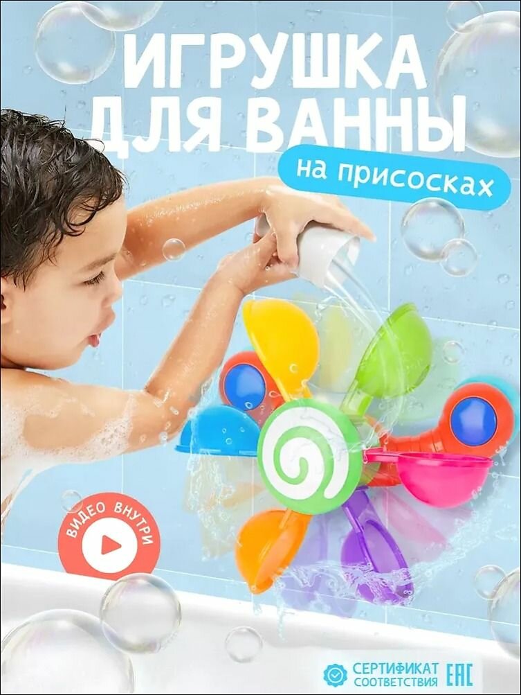 Игрушка для ванны "Мельница", пластик, интерактивная, подача воды, для малышей, синяя